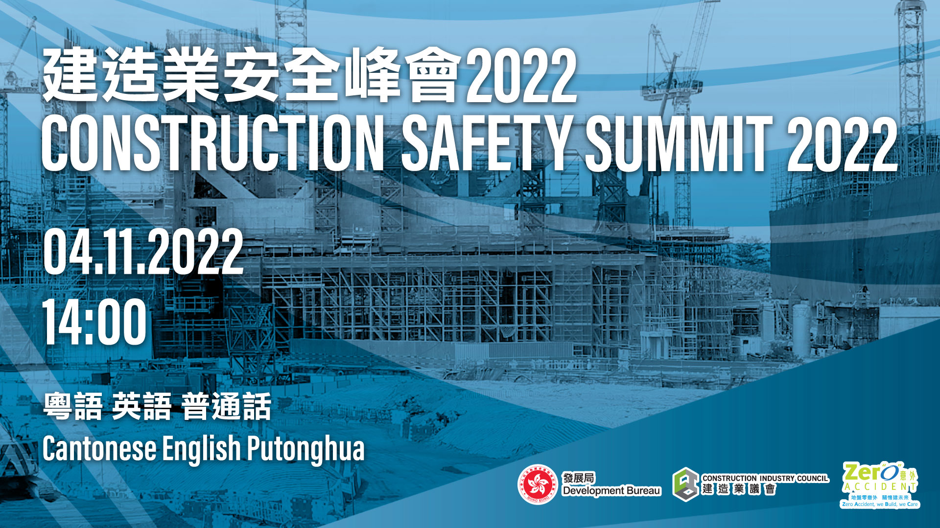 CONSTRUCTION SAFETY WEEK